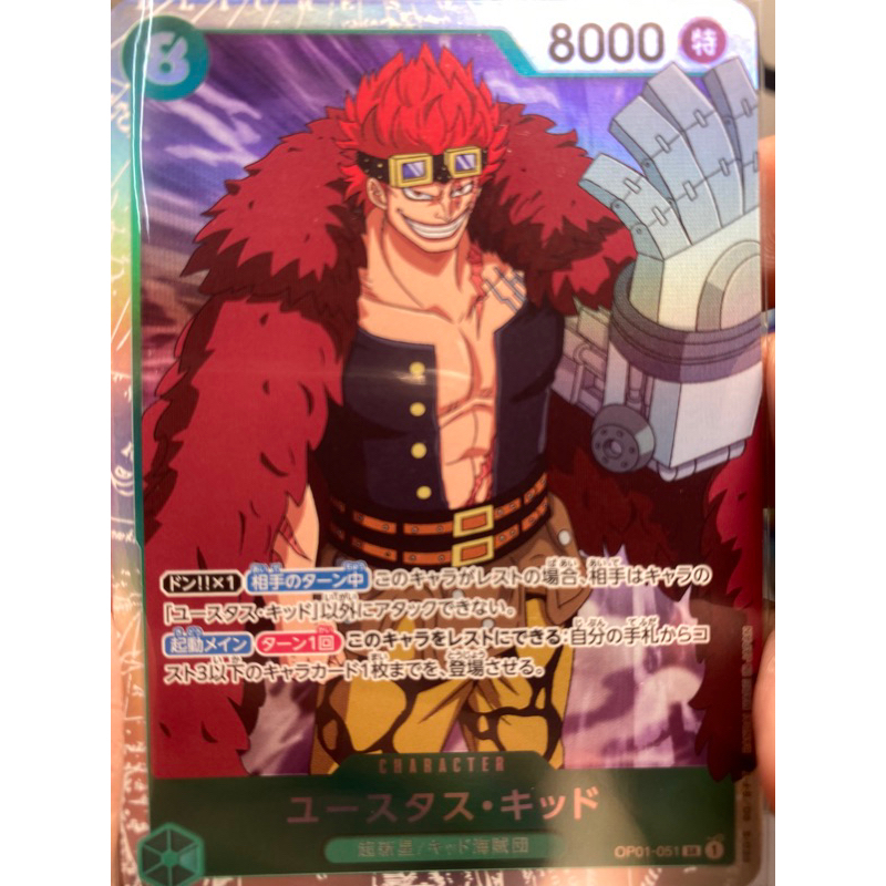 基德SR/ONE PIECE 海賊 航海王 OP01-051 SR 尤斯塔斯・基德 | 蝦皮購物