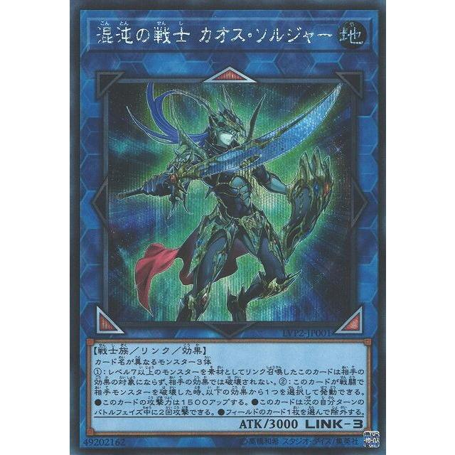 【Jokers小舖】《遊戲王》正刻 日紙 半鑽 LVP2-JP001 混沌之戰士 混沌士兵 | 蝦皮購物