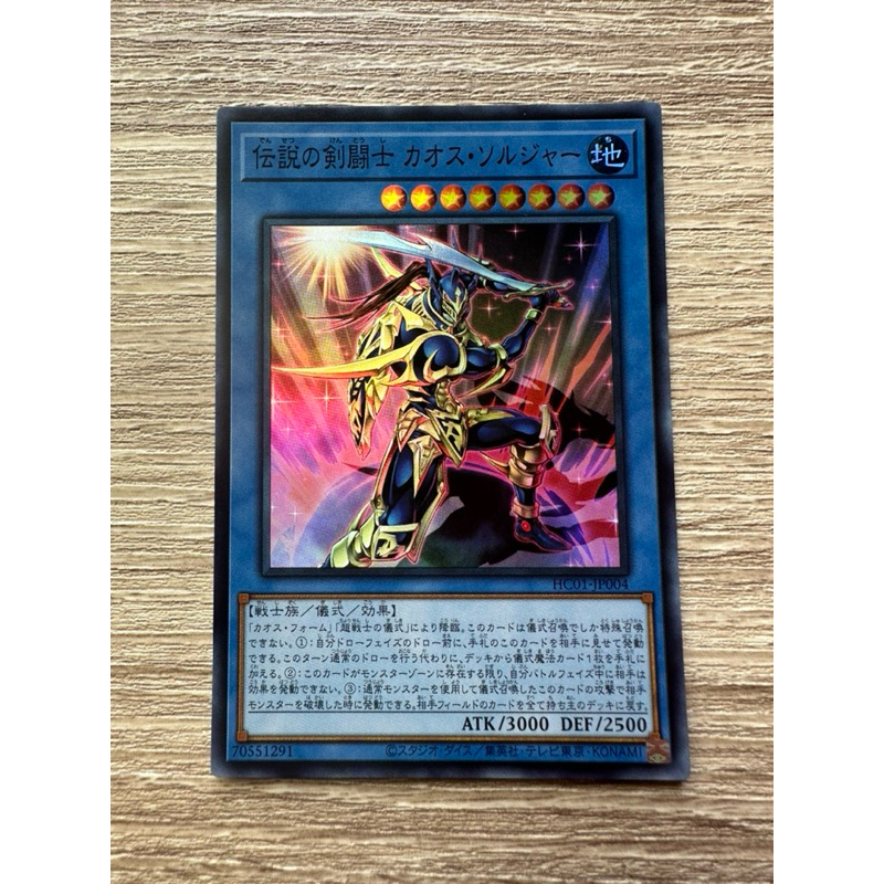 遊戲王卡單賣 - 傳說的劍鬥士 混沌士兵 QCDB-JP032(亮面) | 蝦皮購物