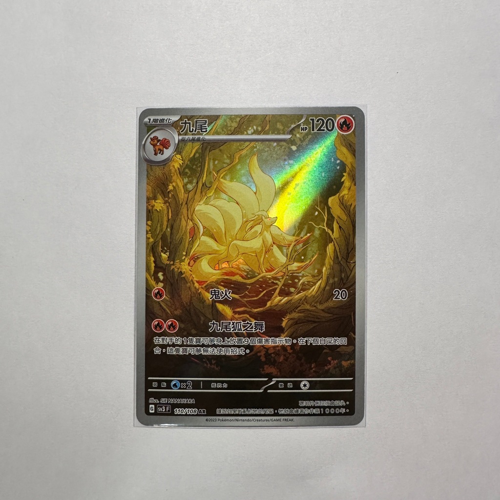 【BD Shop】寶可夢 PTCG SV3 110/108 AR 九尾 | 蝦皮購物