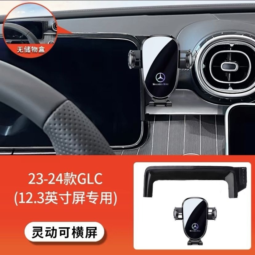 銘恩車品★Benz 賓士屏幕改裝專用手機架 GLC/GLA/CLA C级/V级 車用導航手機架 重力手機架 萤幕手机架 | 蝦皮購物