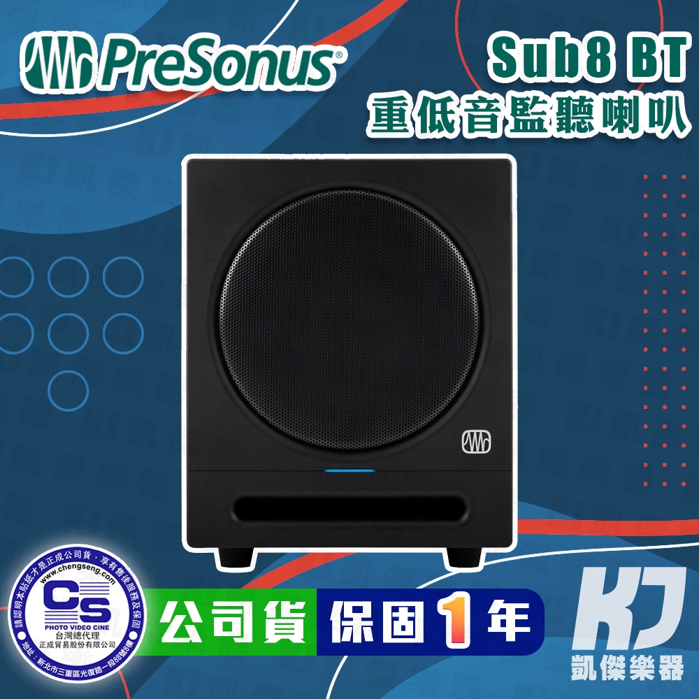 Presonus Eris Sub8 BT 8吋 主動式 重低音喇叭 環繞 家庭影院 重低音 低音砲 劇院【凱傑樂器】 | 蝦皮購物
