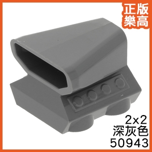 樂高 LEGO 深灰色 汽車 進氣孔 引擎 引擎蓋 50943 4502068 Gray Vehicle Engine | 蝦皮購物