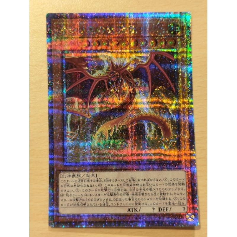 VP23-JP001 歐西里斯的天空龍 (25th金鑽異圖)(全新未使用) | 蝦皮購物