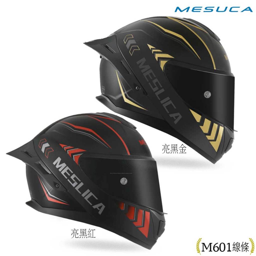 麥斯卡 贈深黑鏡片 MESUCA M601 線條 彩繪款 全罩 安全帽 內藏墨鏡 眼鏡溝 雙D扣 耳機槽 23番 組合 | 蝦皮購物