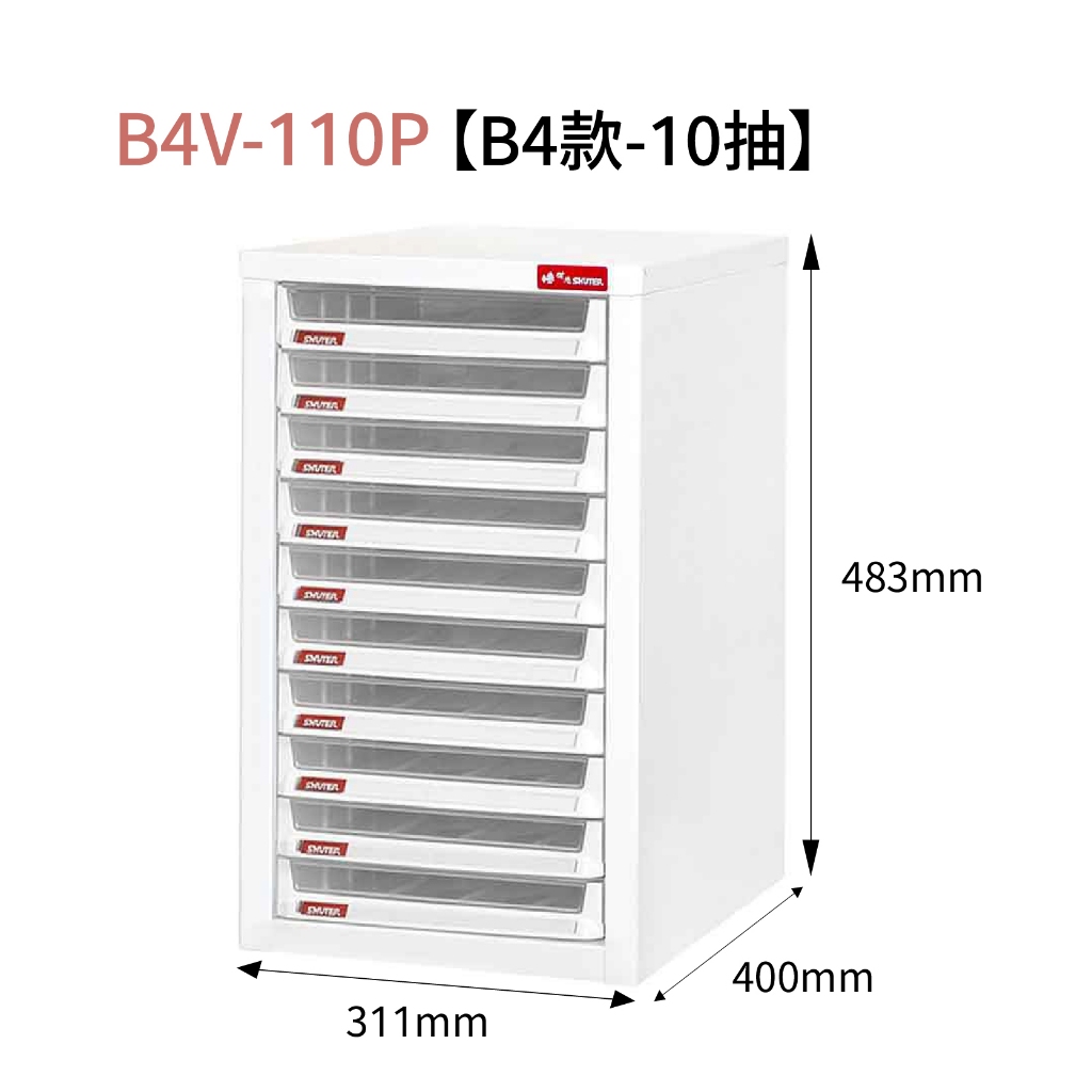 【樹德 Shuter】桌上型文件櫃 A4 B4 資料櫃 樹德 收納櫃 文書櫃 檔案櫃 分類櫃 效率櫃 文件櫃 OA文件櫃 | 蝦皮購物