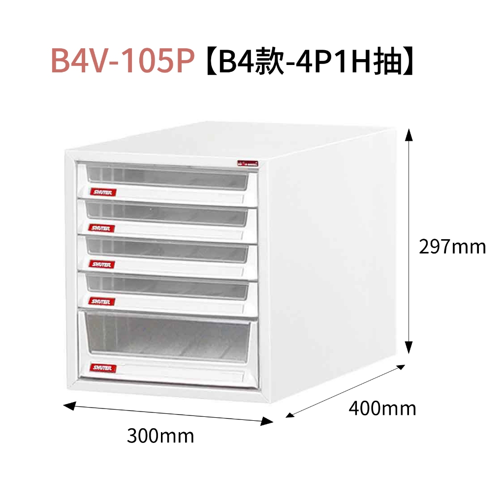 【樹德 Shuter】桌上型文件櫃 A4 B4 資料櫃 樹德 收納櫃 文書櫃 檔案櫃 分類櫃 效率櫃 文件櫃 OA文件櫃 | 蝦皮購物