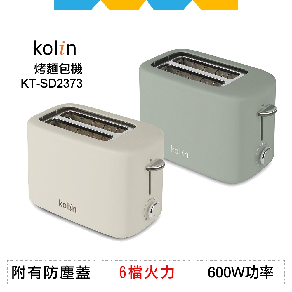 全新公司貨 Kolin歌林烤麵包機 烤吐司機 早餐機KT-SD2373 | 蝦皮購物