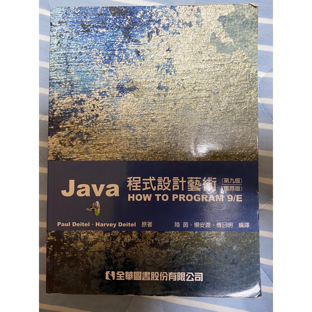 JAVA程式設計藝術 第九版 無筆記 有光碟 | 蝦皮購物