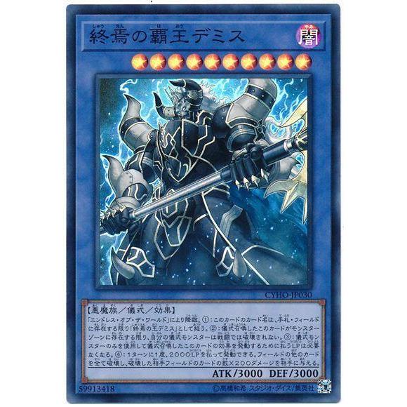 CYHO-JP030 終焉之霸王帝滅斯 (亮面) | 蝦皮購物