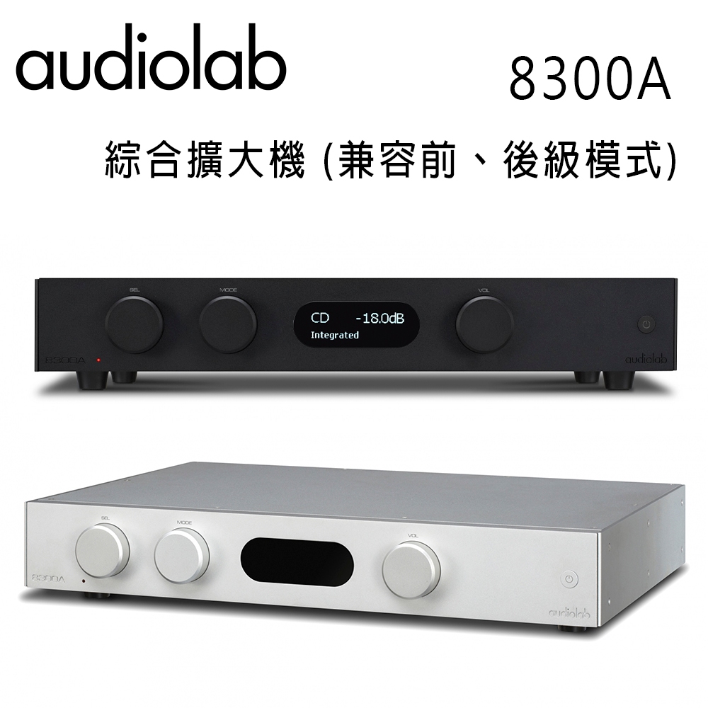 英國 AUDIOLAB 8300A 綜合擴大機 (兼容前、後級模式) | 蝦皮購物