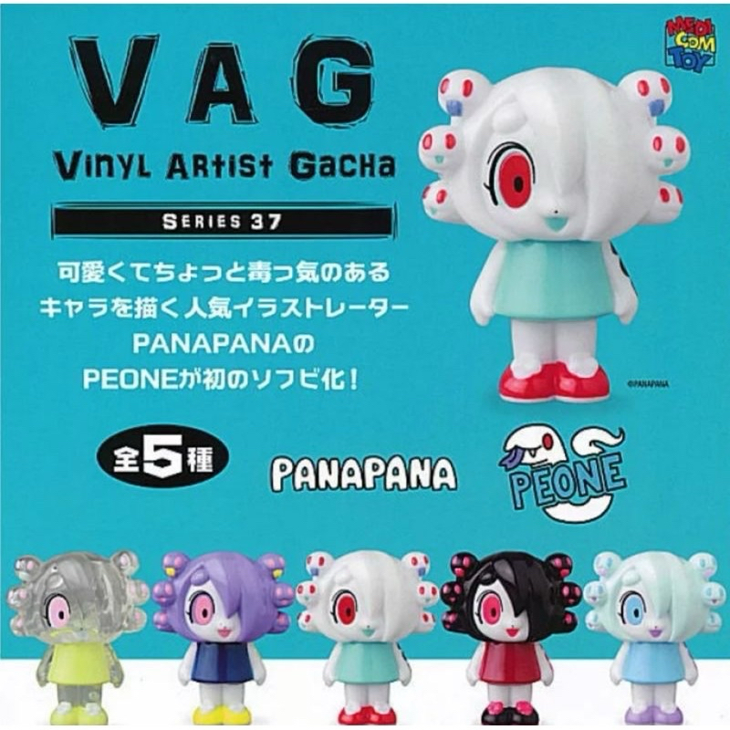 正版 全新 現貨 VAG 系列 扭蛋 Panapana Peone 梅杜莎 女孩 蛇妖 設計師公仔 | 蝦皮購物