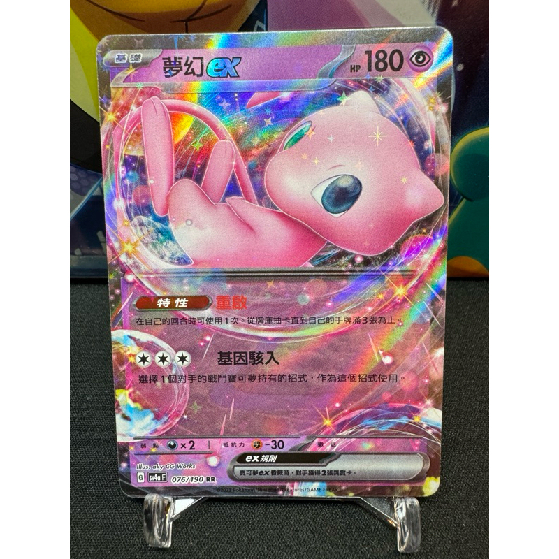 寶可夢/夢幻ex /閃色寶藏/PTCG/076/190 | 蝦皮購物