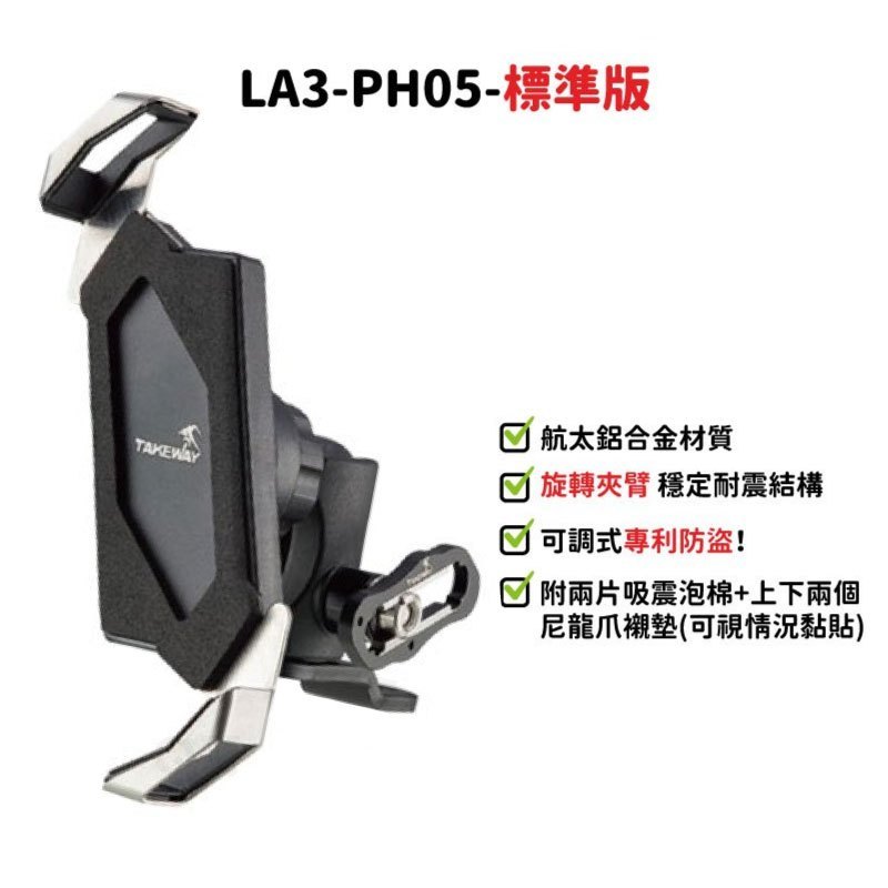 Takeway 磁浮減震 機車手機支架 ANV手機架 黑隼Z LA1 LA3 Hawk1 機車 後照鏡 支架 TA01 | 蝦皮購物