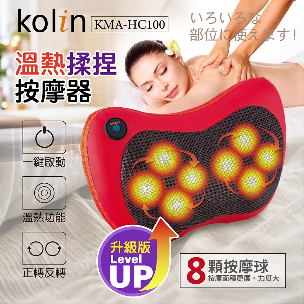 【kolin歌林】揉捏按摩器 KMA-HC100 | 蝦皮購物