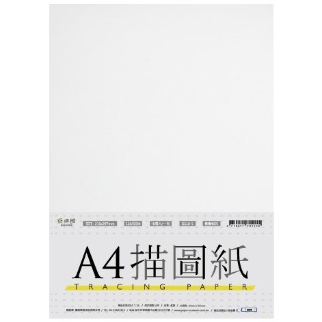 【文具王子】⚡現貨! 紙博館 A4/55P~230P 描圖紙.描寫紙.半透明紙.透寫紙 | 蝦皮購物