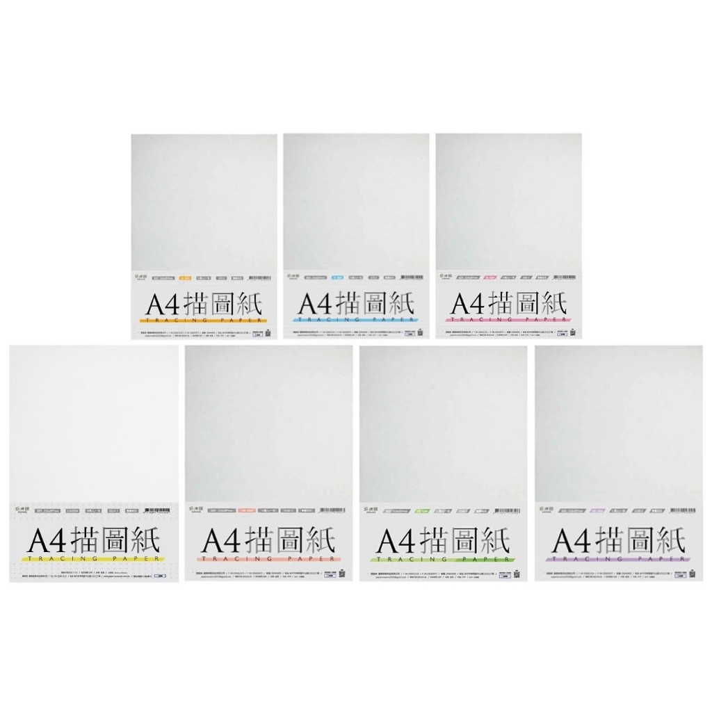 【文具王子】⚡現貨! 紙博館 A4/55P~230P 描圖紙.描寫紙.半透明紙.透寫紙 | 蝦皮購物