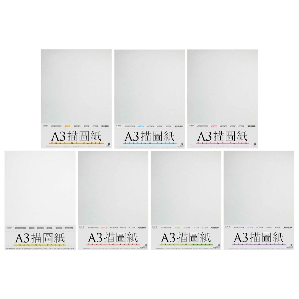 【文具王子】⚡現貨! 紙博館 A3/55P~230P 描圖紙.描寫紙.半透明紙.透寫紙 | 蝦皮購物