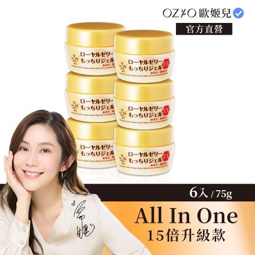 東森CH5 OZIO歐姬兒 蜂王乳凝露EX 75g x 6入 | 蝦皮購物