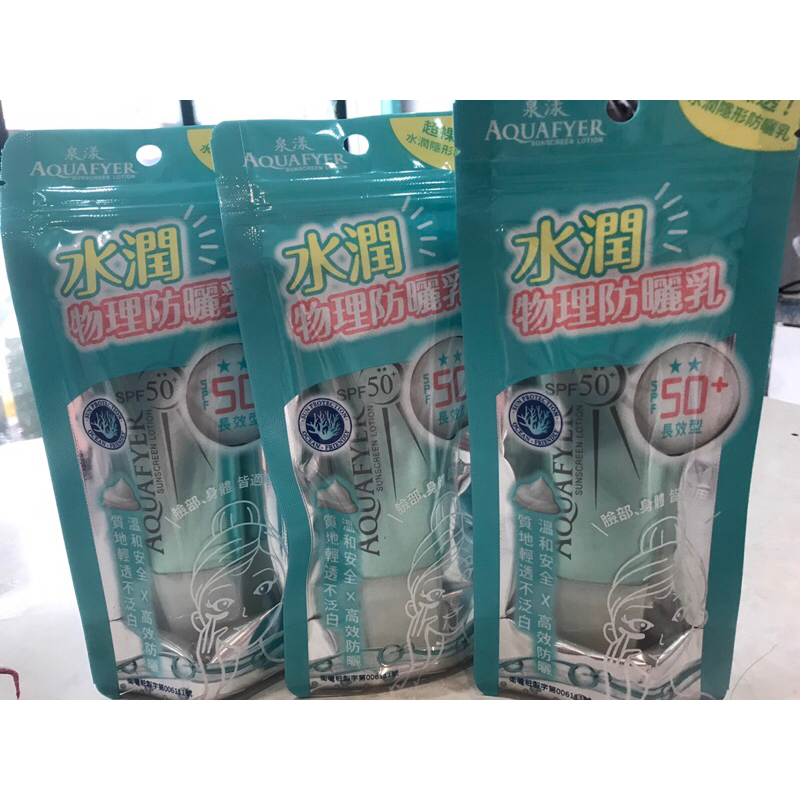《Chin Mei 今美》泉漾 水潤防曬乳SPF50+ **/35g(100%純物理性防曬) | 蝦皮購物