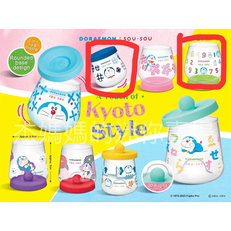 【低價現貨不必等】香港7-11多啦A夢xSOU SOU玻璃杯 | 蝦皮購物