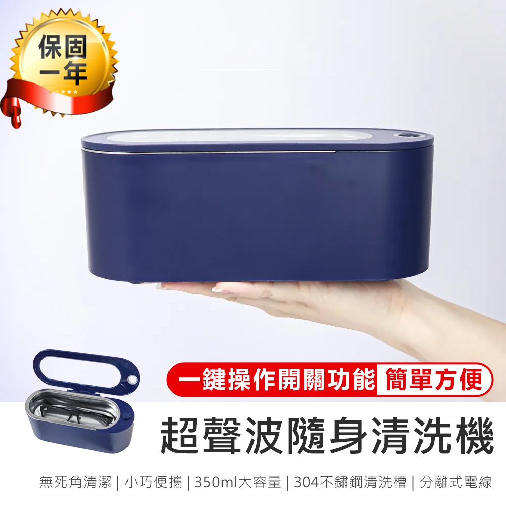 【KINYO 超聲波隨身清洗機 UC-180】眼鏡清洗 飾品清洗 超聲波清洗機 超聲波洗淨 高頻振動 不鏽鋼清洗槽 | 蝦皮購物