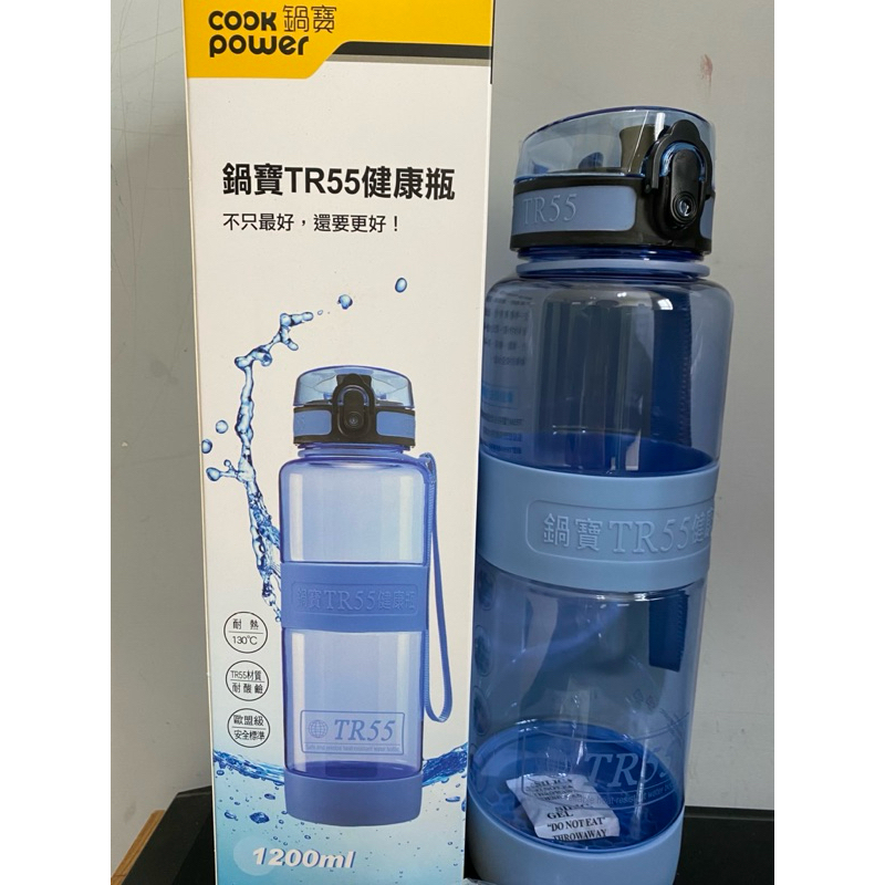 鍋寶TR55健康瓶1200ml 全新公司貨 | 蝦皮購物