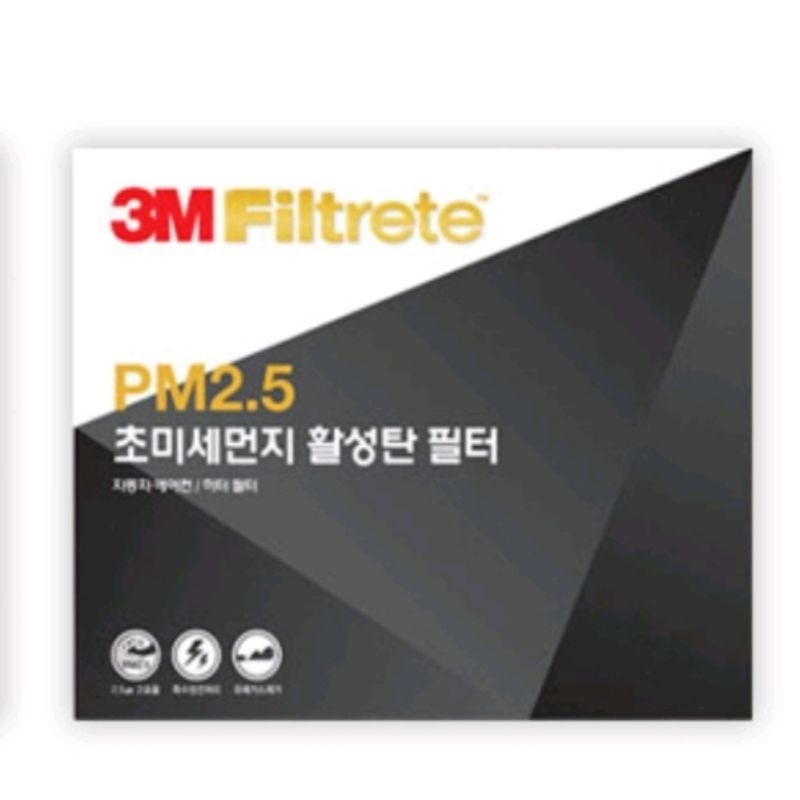 2入組 3M PM2.5 汽車冷氣活性碳靜電濾網 汽車冷氣靜電濾網 Hyundai 現代 KIA GM 雷諾 雙龍 適用 | 蝦皮購物