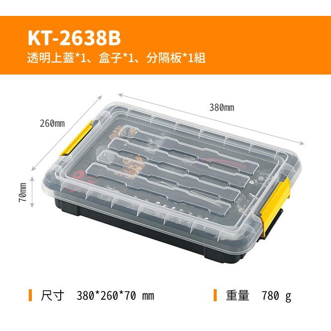 【圓夢補給站】台灣製 KT-2638B 專業耐衝擊 多功能儲物盒 分類盒 零件盒 收納盒〈含稅〉180元×1.05 | 蝦皮購物