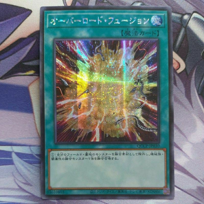 遊戲王 QCCP-JP030 超載融合 半鑽 | 蝦皮購物