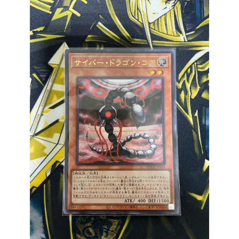 「Akira」遊戲王 QCCP-JP016 電子龍核 (金亮) | 蝦皮購物