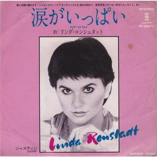 Hurt So Bad - Linda Ronstadt（7吋單曲黑膠唱片）日本盤 Vinyl Records | 蝦皮購物