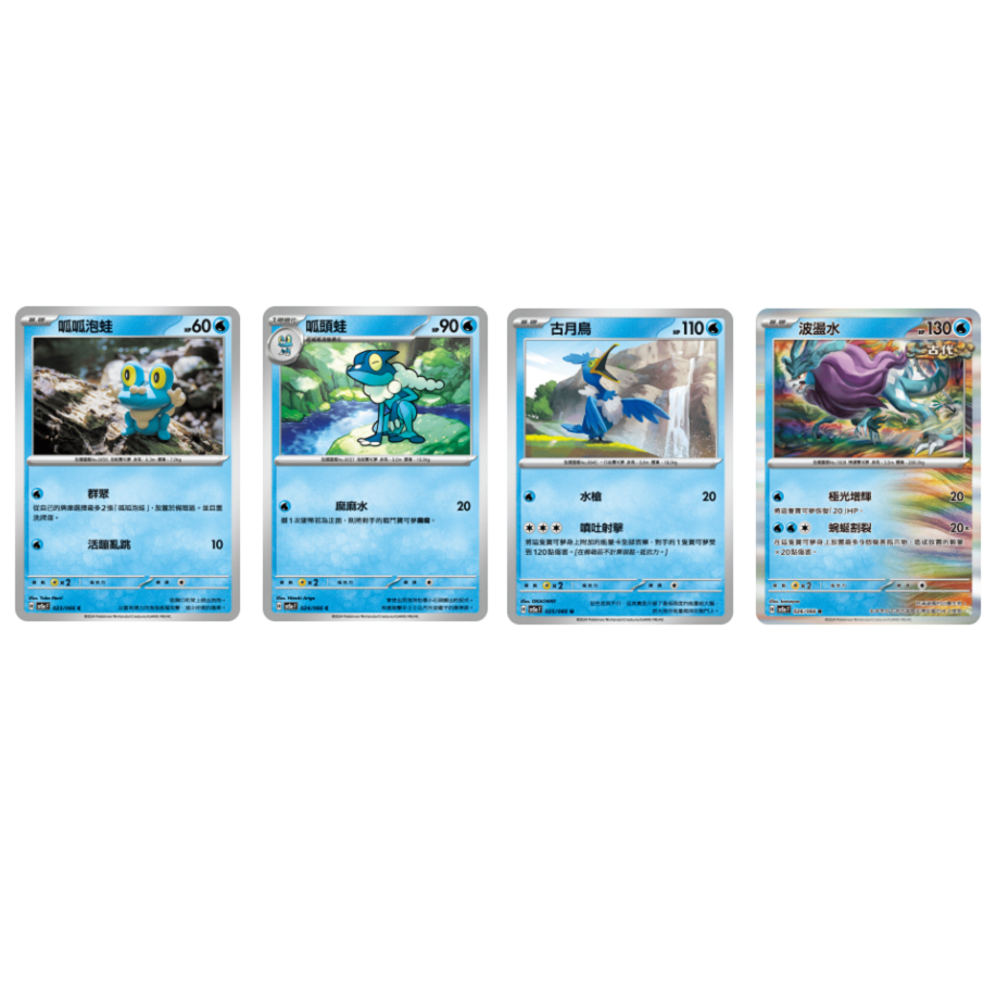 【湘琳淳真】呱呱泡蛙 呱頭蛙 古月鳥 波盪水 SV5a 023 024 025 026 寶可夢卡牌PTCG中文正版 | 蝦皮購物