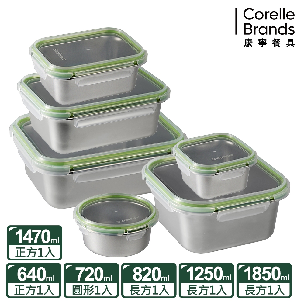 【康寧 Snapware】Eco Simple 可微波/烤箱 304不鏽鋼保鮮盒/可堆疊 多規格可選 | 蝦皮購物