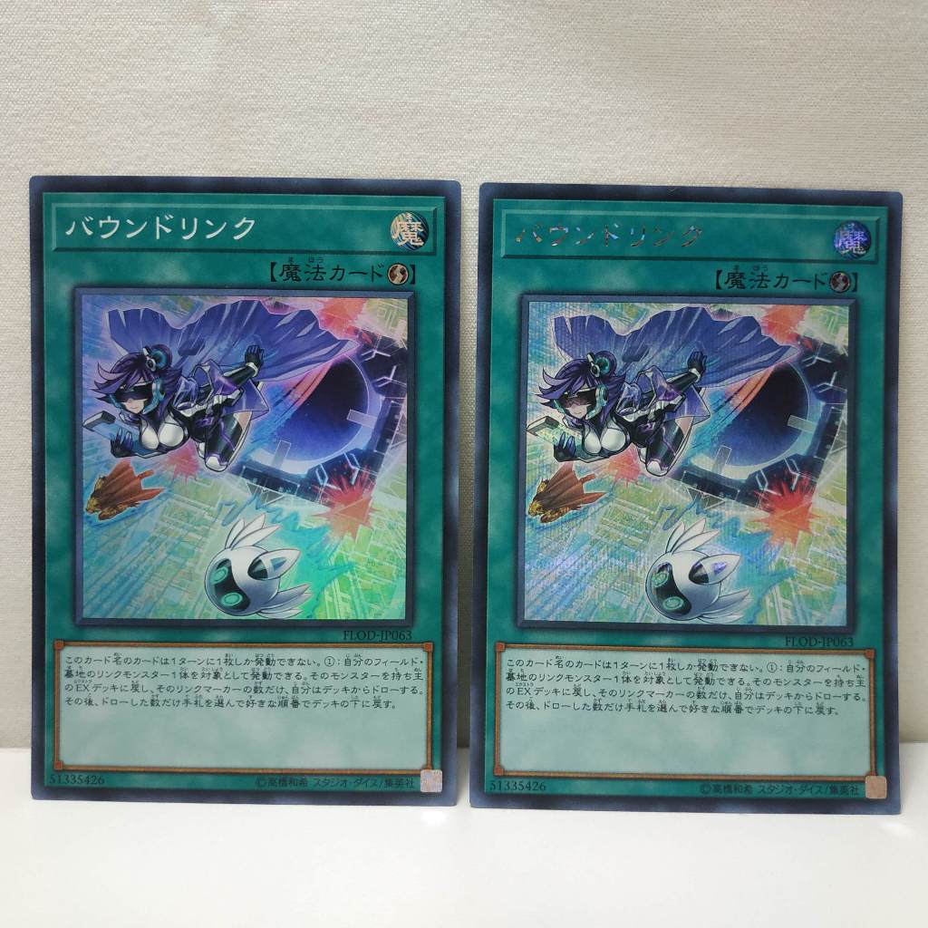 遊戲王 FLOD-JP063 出入連結 亮面 二手 日版 正版 現貨【HY2404971】 | 蝦皮購物