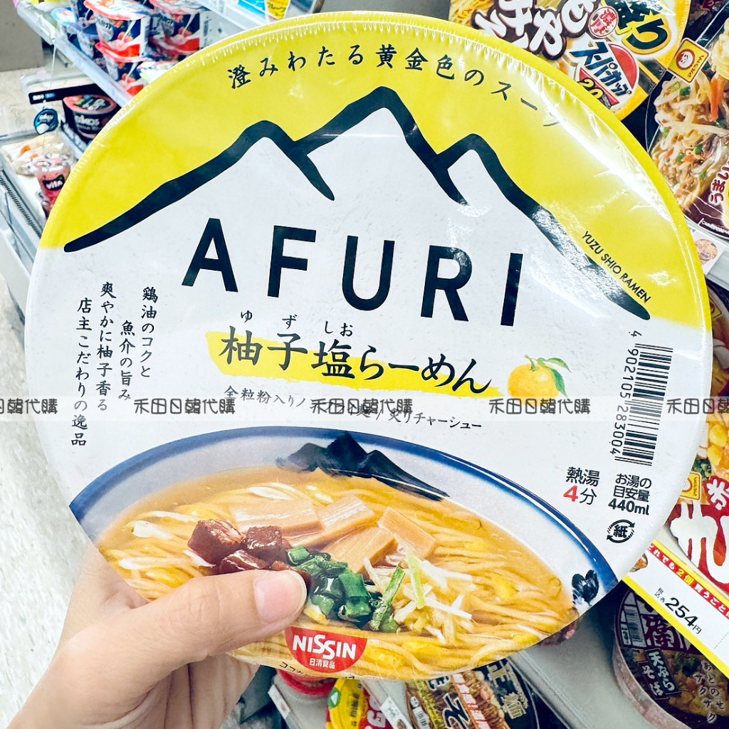 【禾田代購】🔥現貨×2🔥 🇯🇵 日本直送｜日清AFURI春季限定柚子鹽拉麵 92g | 蝦皮購物
