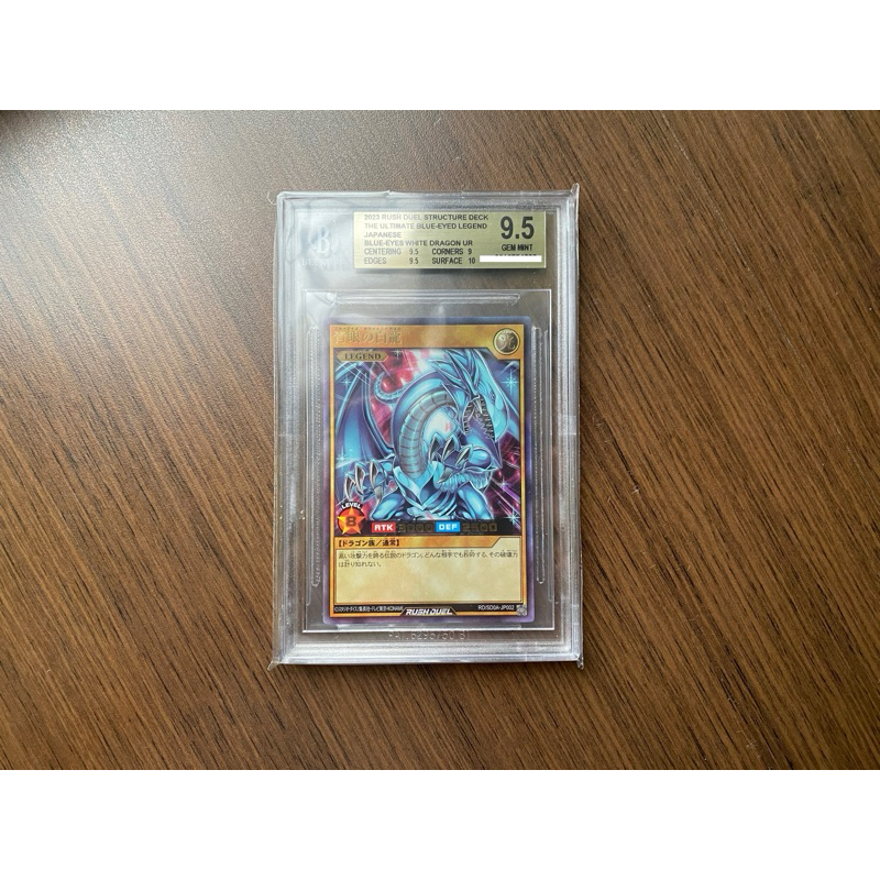 日版 遊戲王 RD Rush Duel 青眼白龍 究極的青眼傳說 RD/SD0A-JP002 金閃 金亮 BGS9.5 | 蝦皮購物