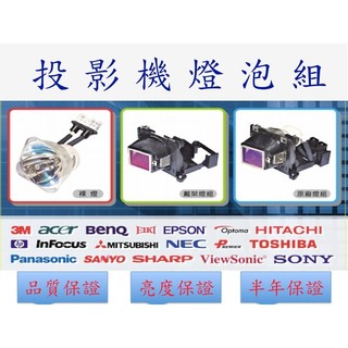 OPTOMA投影機燈泡SP.8EG01GC01適用HD180/HD20-LV/HD2200/OP-300W保固六個月 | 蝦皮購物
