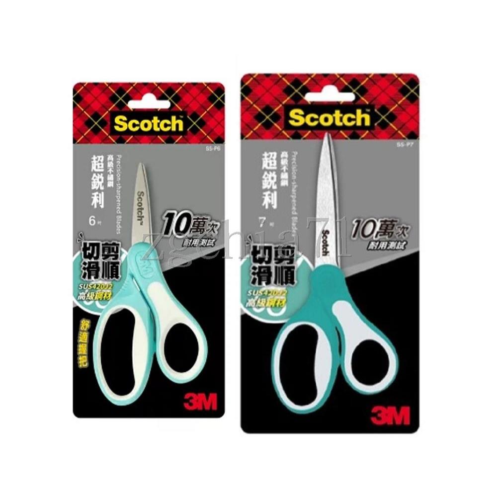 3M SS-P7 超銳利事務剪刀 7吋 | 蝦皮購物