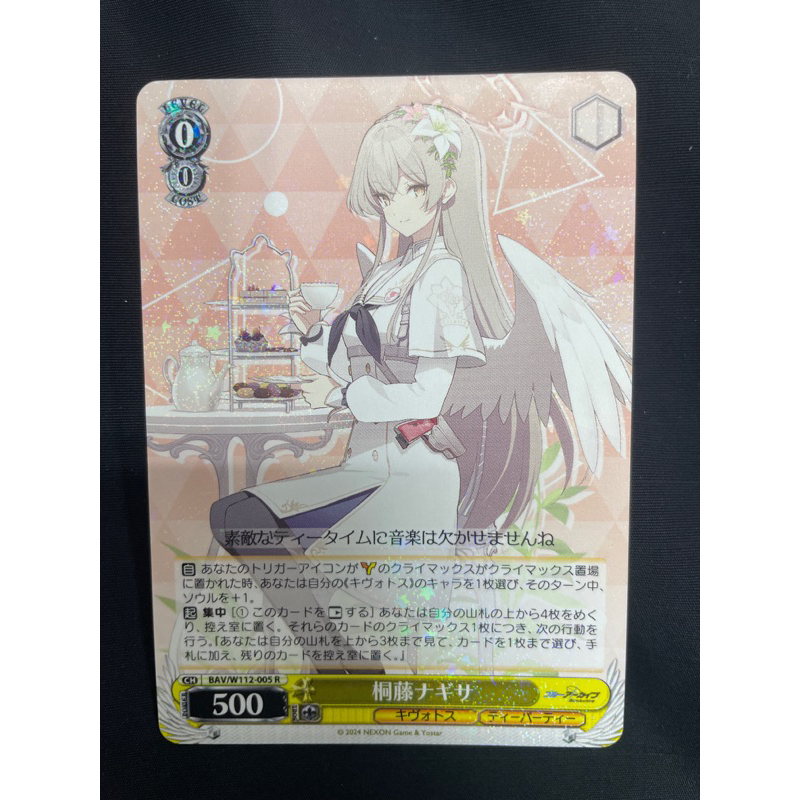 《黑烈空之家》蔚藍檔案 WS BAV/W112-005 R 桐藤渚 | 蝦皮購物