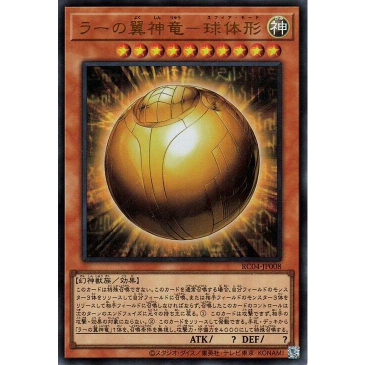 【楓卡舖】遊戲王 RC04-JP008 太陽神 翼神龍-球體形 (金亮) 搜:RC02-JP006 PGB1-JP013 | 蝦皮購物