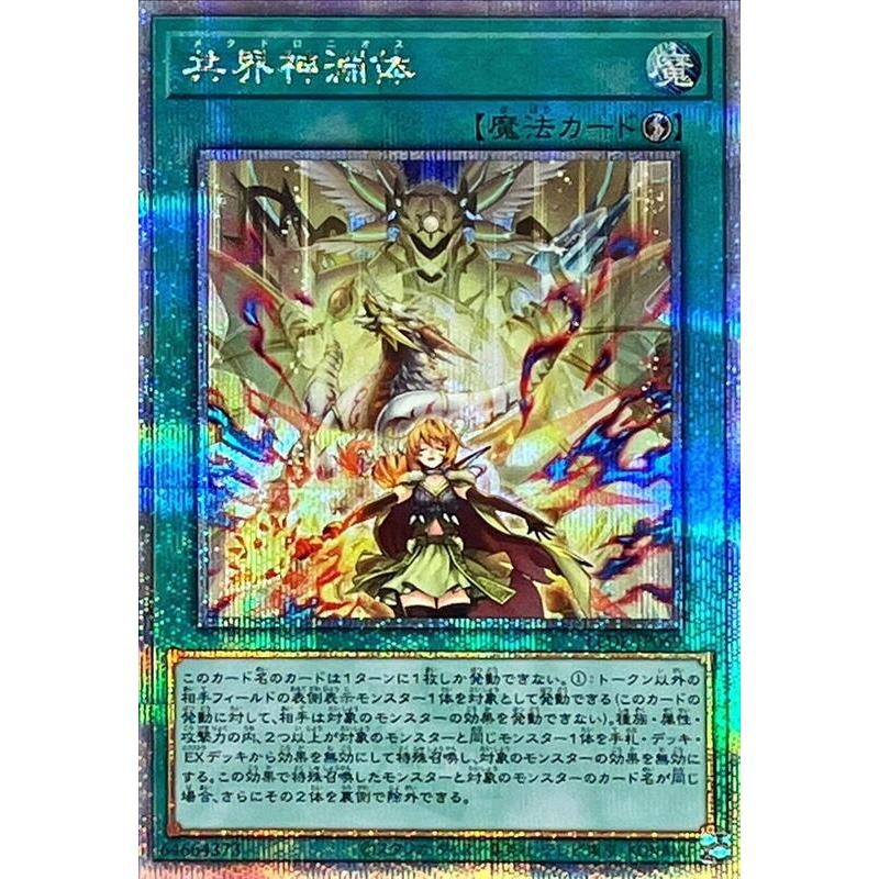 【海線TCG】遊戲王 1204 LEDE-JP069 共界神淵體 (25th金鑽) | 蝦皮購物