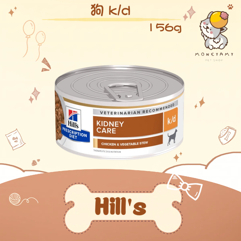 Hills 希爾思處方 狗 犬用k/d 腎臟病護理 雞肉燉蔬菜 5.5oz／156g 狗罐｜處方罐 腎臟 | 蝦皮購物