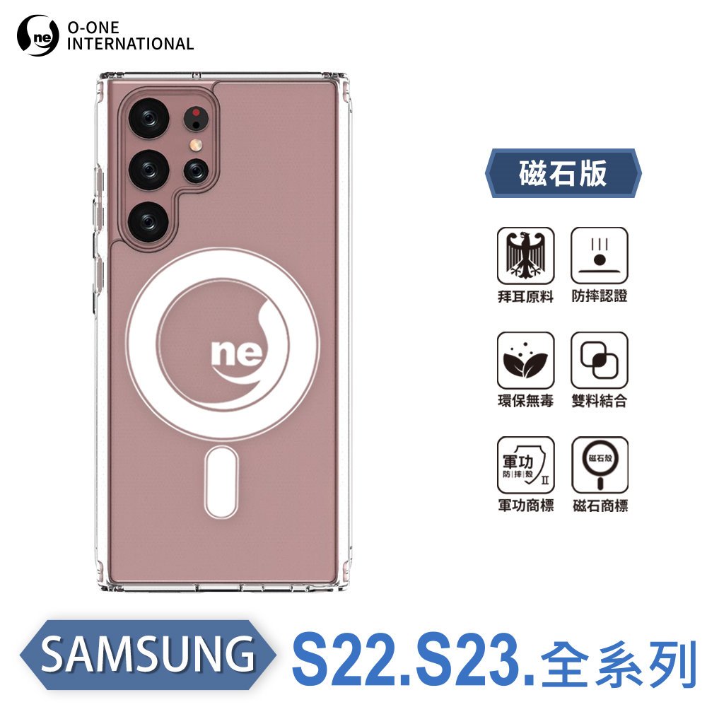 O-ONE MAG 磁吸殼 三星 S23 S22 Ultra S22+ S23+ S23U S22U 正版軍規防摔保護殼 | 蝦皮購物