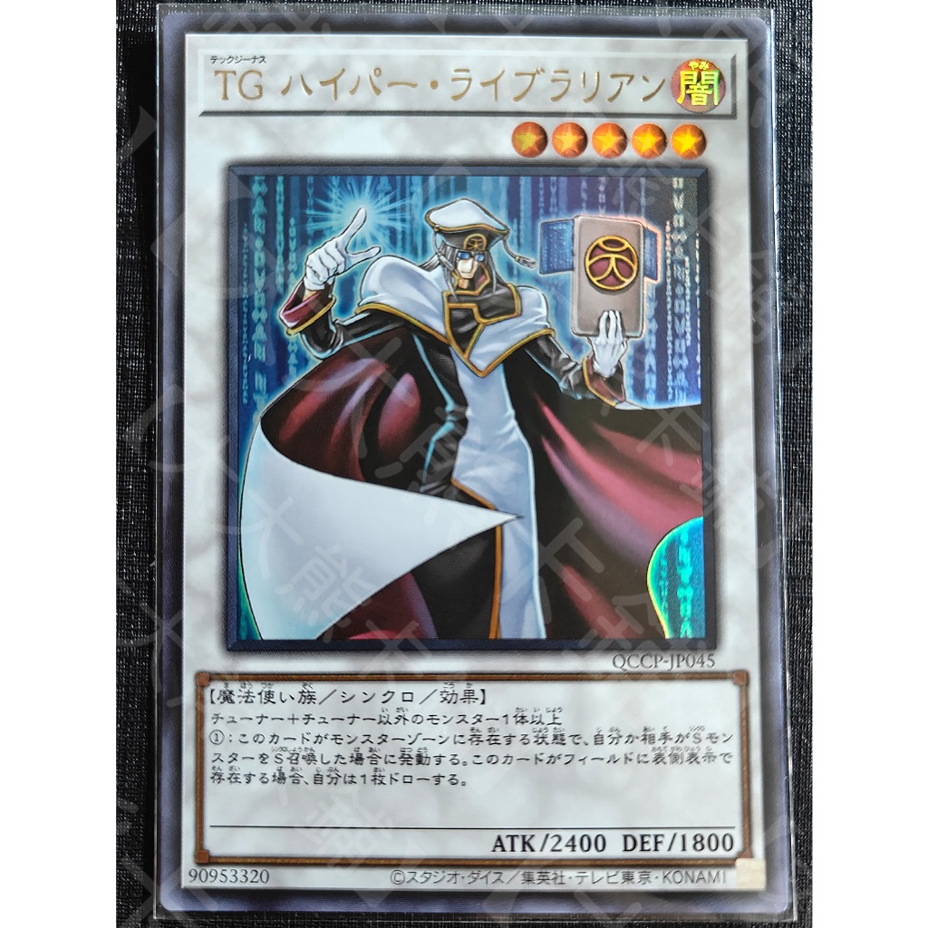 【大大熊卡鋪】QCCP-JP045 TG 司書 (金亮) | 蝦皮購物