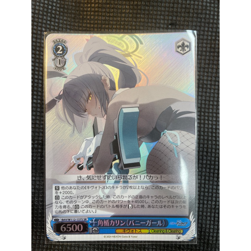 《黑烈空之家》蔚藍檔案 WS BAV/W112-137S SR 閃卡 角楯花凜 | 蝦皮購物