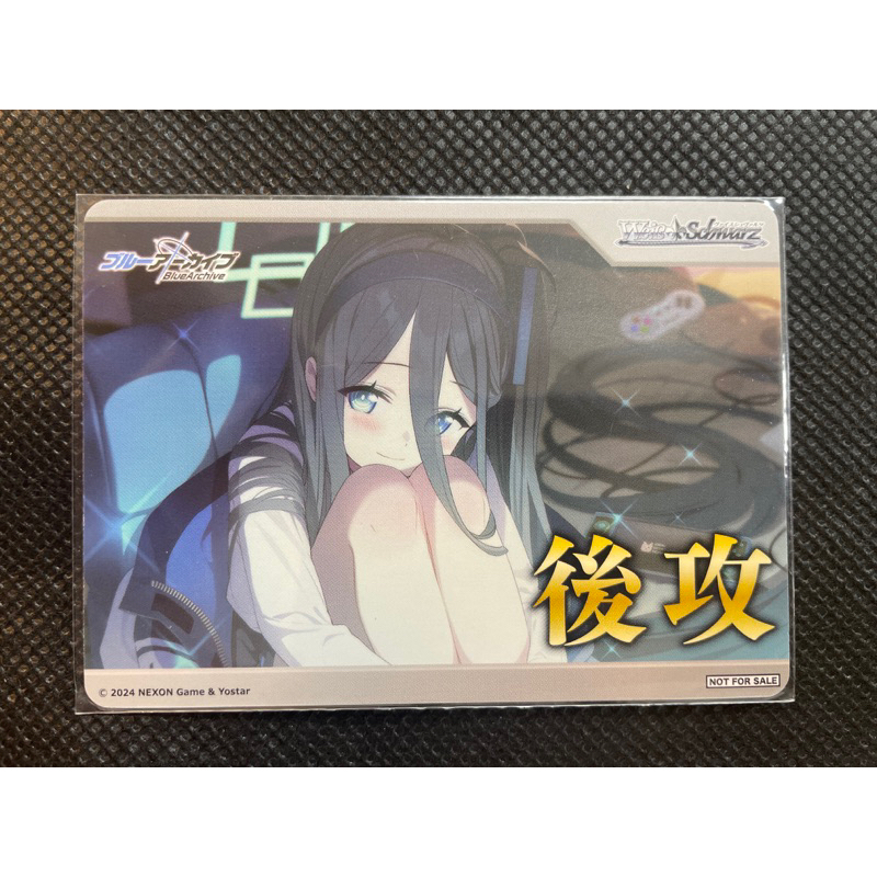 《黑烈空之家》蔚藍檔案 WS BAV/W112 天童愛麗絲 後攻 先後攻 | 蝦皮購物