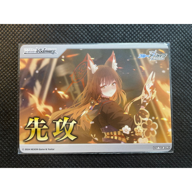 《黑烈空之家》蔚藍檔案 WS BAV/W112 狐坂若藻 先攻 先後攻 | 蝦皮購物