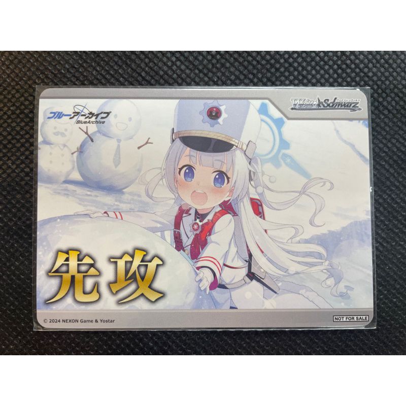 《黑烈空之家》蔚藍檔案 WS BAV/W112 連河潔莉諾 先攻 先後攻 | 蝦皮購物