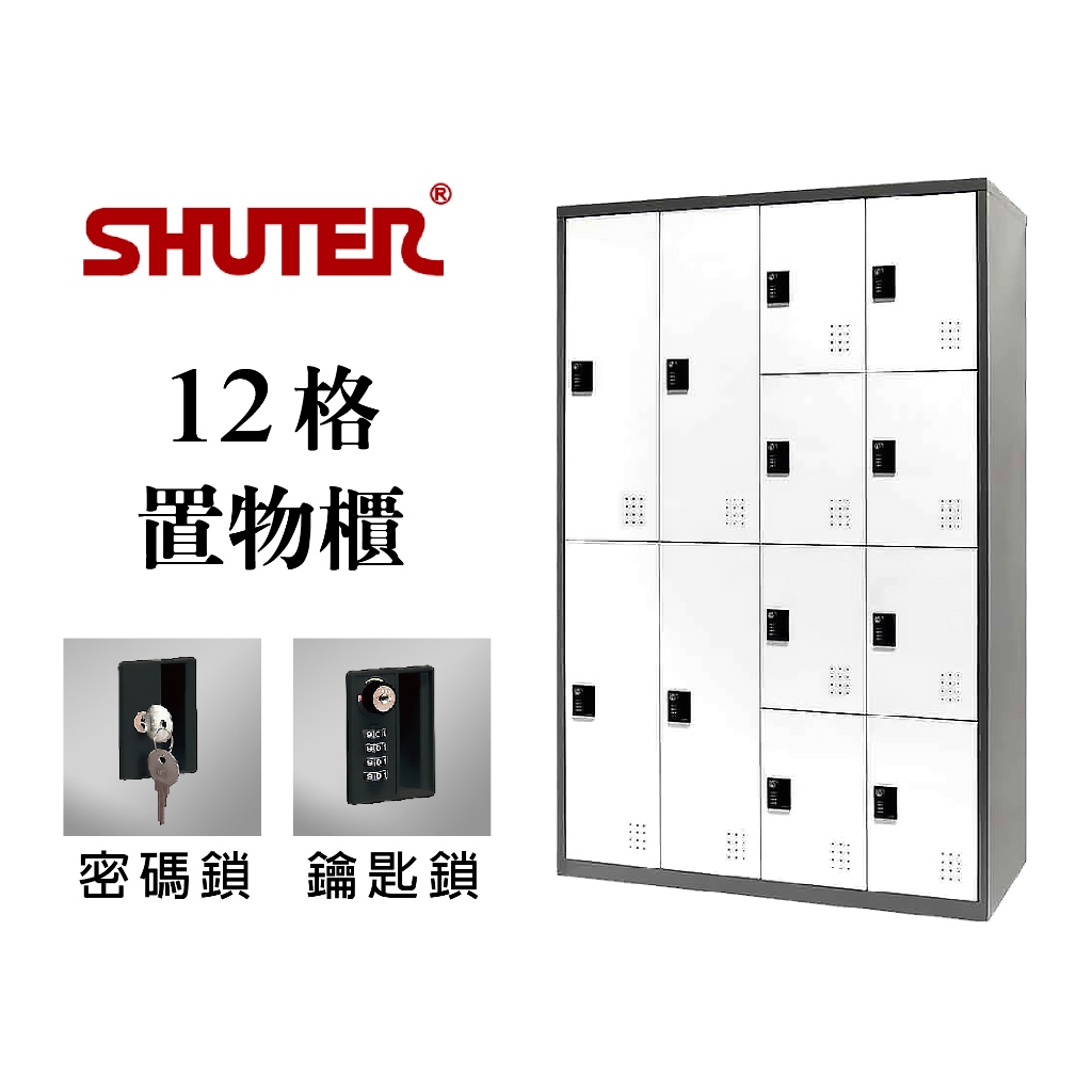 樹德 多功能密碼鑰匙鎖置物櫃 FC-M412 密碼鎖 衣櫃 收納櫃 管理櫃 員工櫃 寄物櫃 | 蝦皮購物